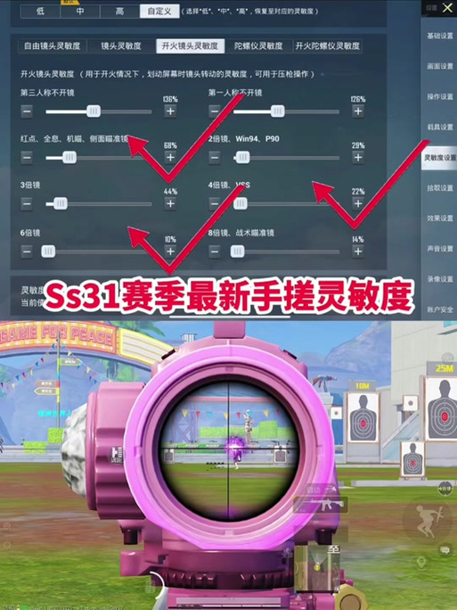 2025和平精英灵敏度分享码图标