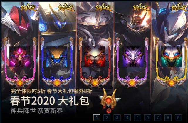 lol鼠年限定皮肤多少钱图标