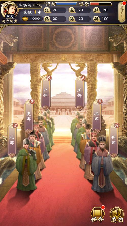 皇帝人生2破解版图标
