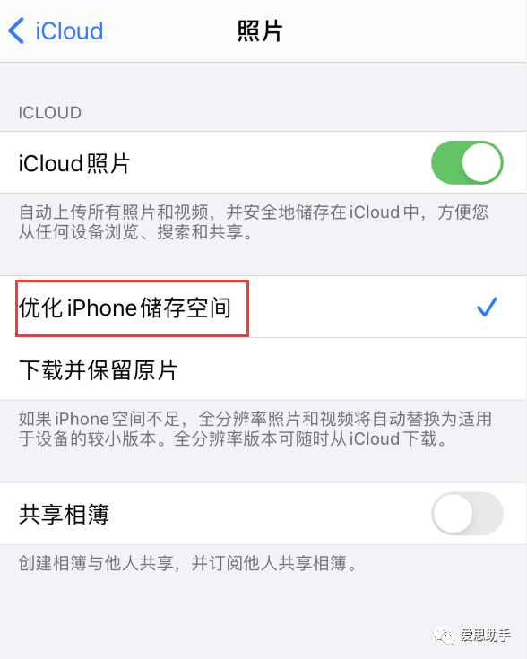 照片存到icloud还占手机内存吗图标