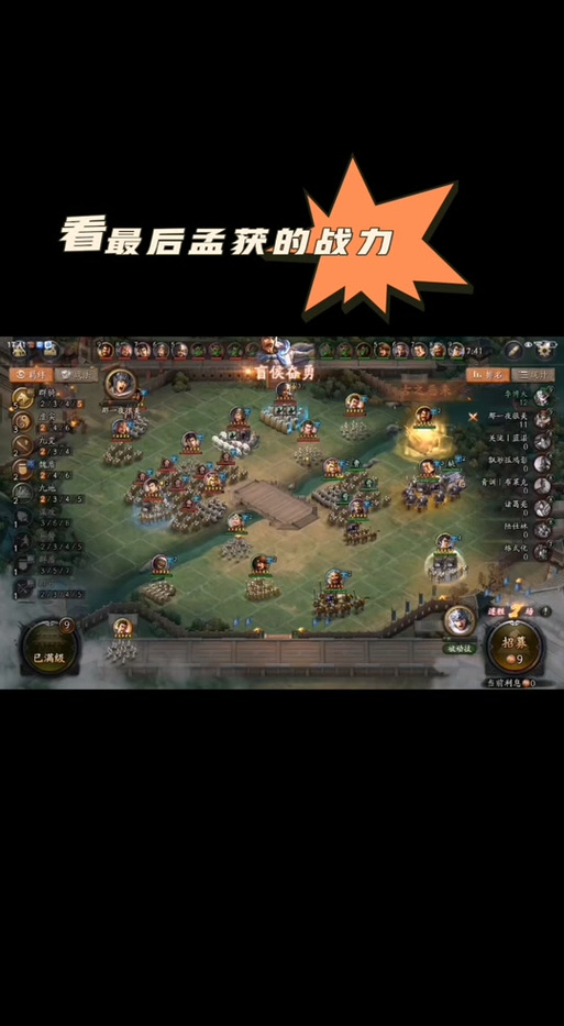 三国志战略版 群盾图标
