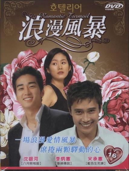 韩剧《浪漫风暴》完整版