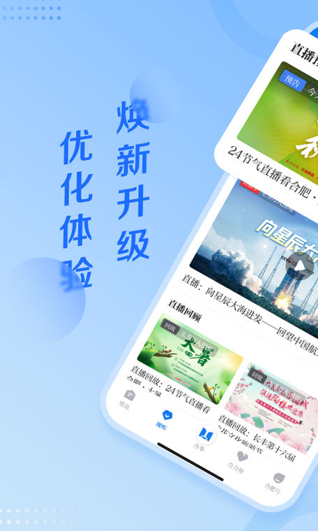 合肥通app下载图标