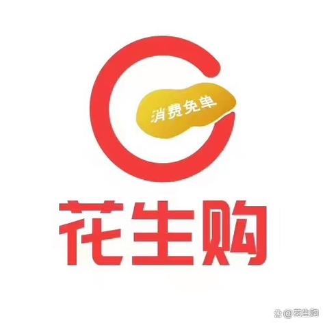 花生购图标