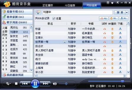酷我音乐播放一会就自动暂停图标