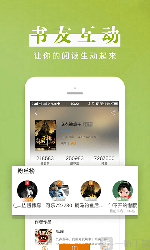 黑岩阅读网app下载截图
