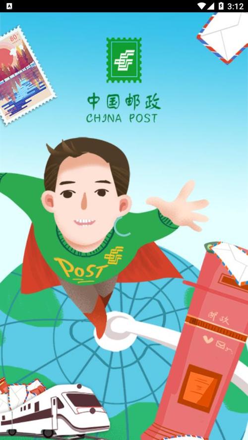 邮客行app下载安卓图标