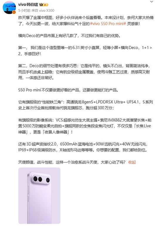 vivos50promini参数配置图标