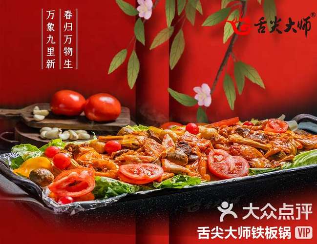 舌尖大师价格