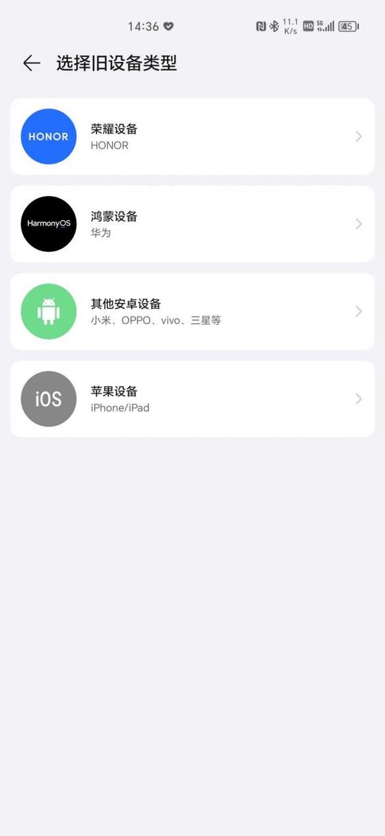 华为手机自带的换机软件叫什么图标