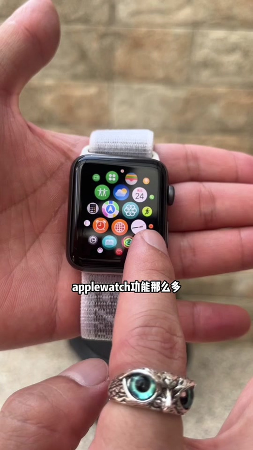 applewatch触控调节