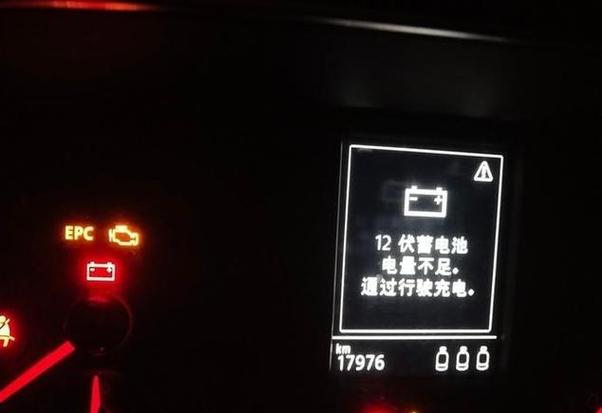 12v干电瓶不存电图标