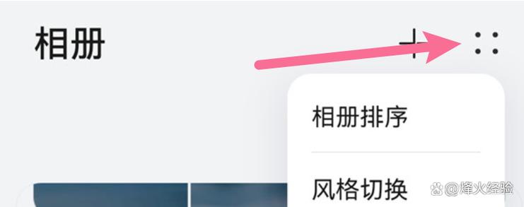 华为私密相册怎么上锁图标