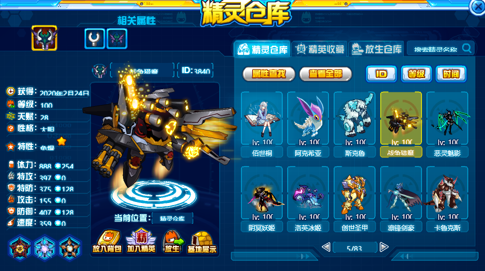 赛尔号十大平民神宠