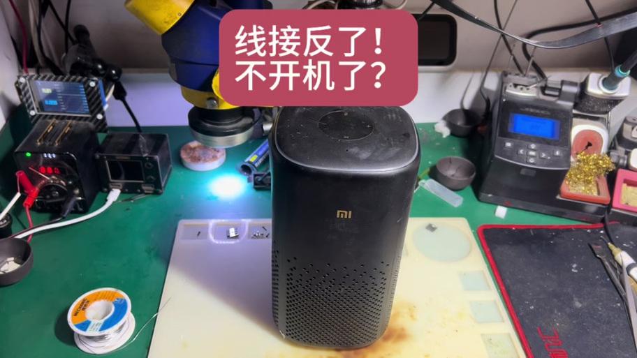 小爱音箱如何连接电脑图标