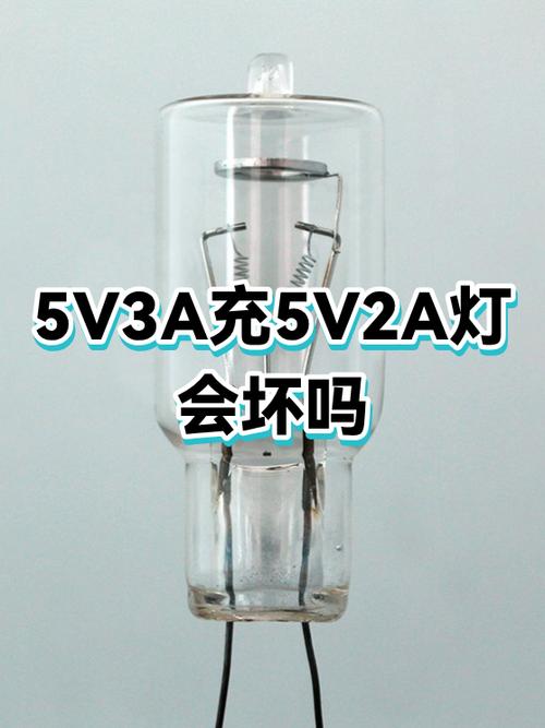 5v2a和5v3a有什么区别图标