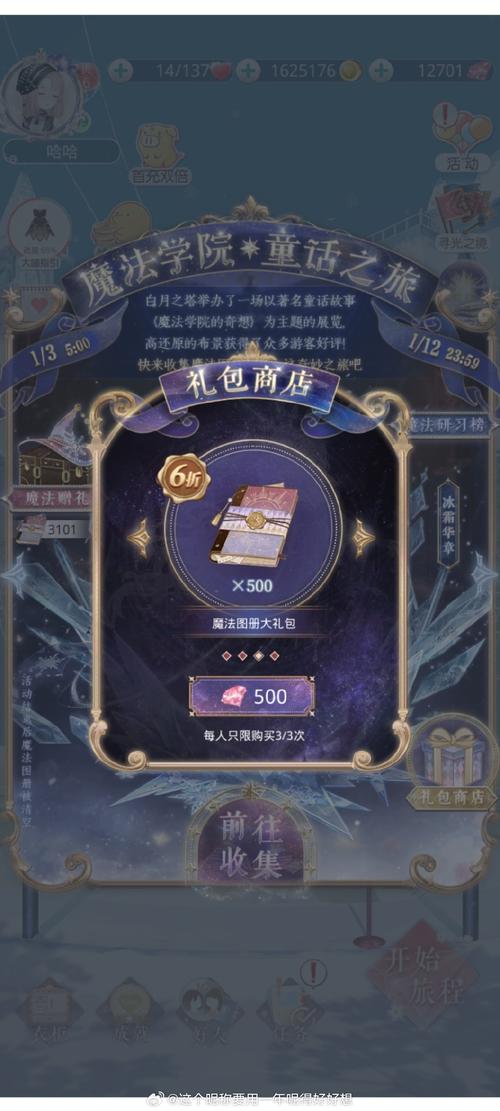 繁花美化包vip兑换码图标