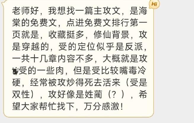 海棠快穿主受文推荐截图