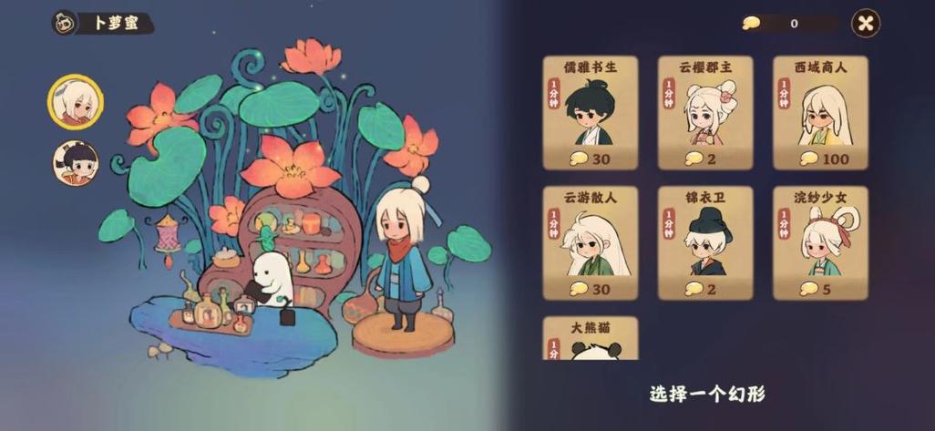 桃源多少级可以加好友图标