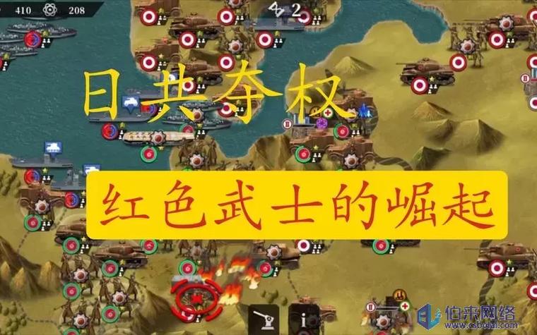 世界征服者4抗日战争图标