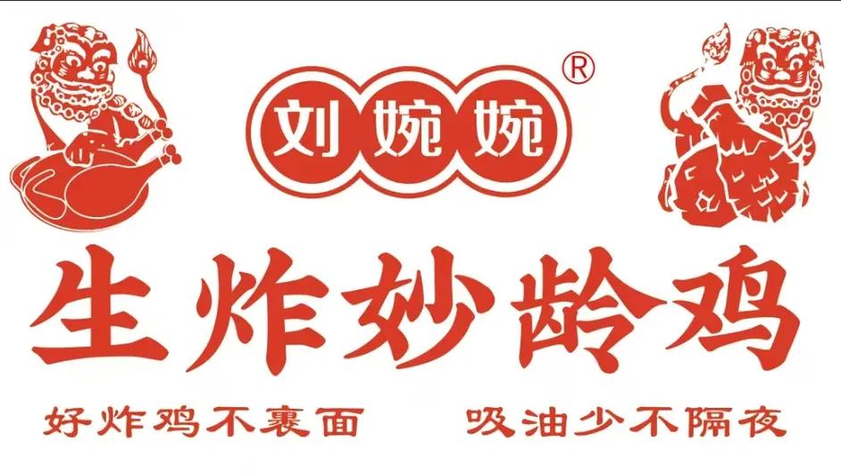 炸鸡店logo设计截图