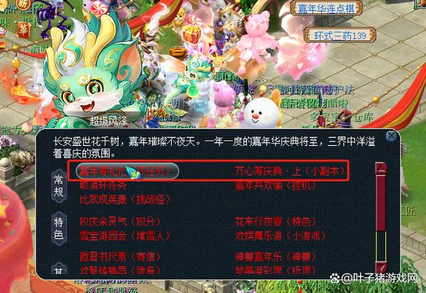 梦幻除妖军功有什么用截图