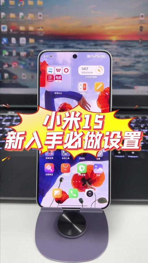 小米通知栏关闭图标