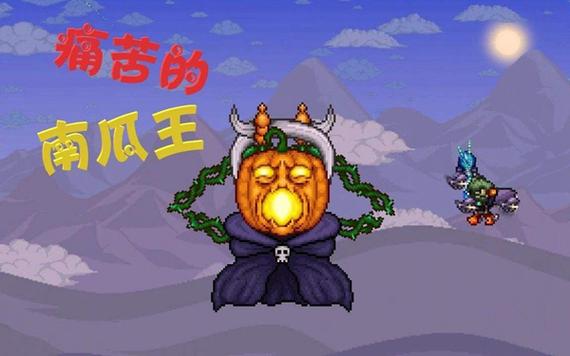 泰拉瑞亚无头骑士之剑图标