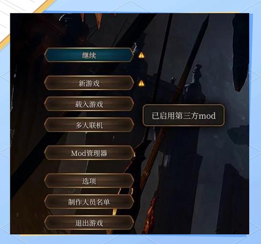mod和补丁有什么区别截图