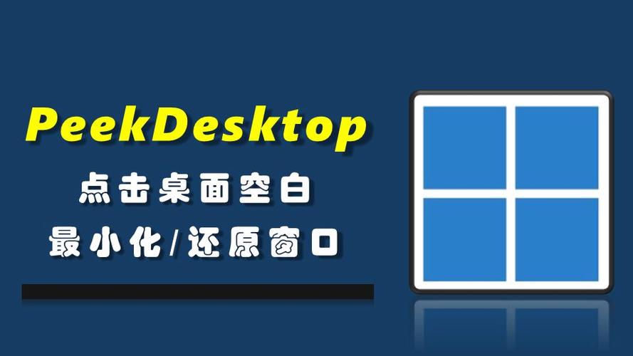 软件变成小窗口怎么恢复图标