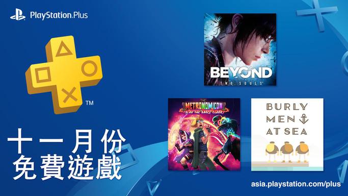 ps4港服2018会免列表图标