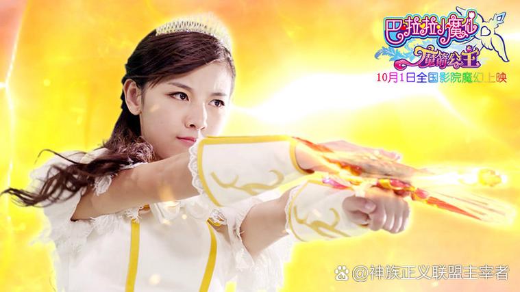 巴啦啦小魔仙射箭公主缩略图