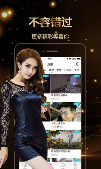 免费直播开车软件图标