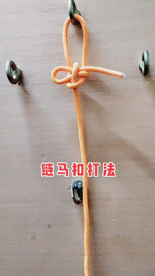 链马扣慢动作教程图标