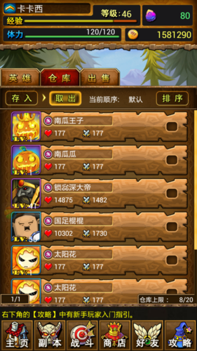 我叫mt平民最佳阵容截图