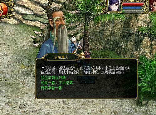 问道十绝阵给什么奖励图标