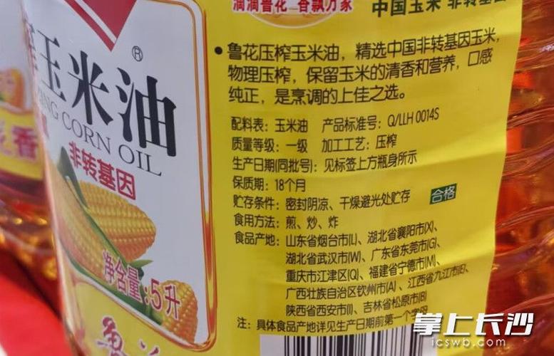 食用油的保质期是多久图标