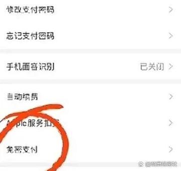 微信如何管理自动扣费项目