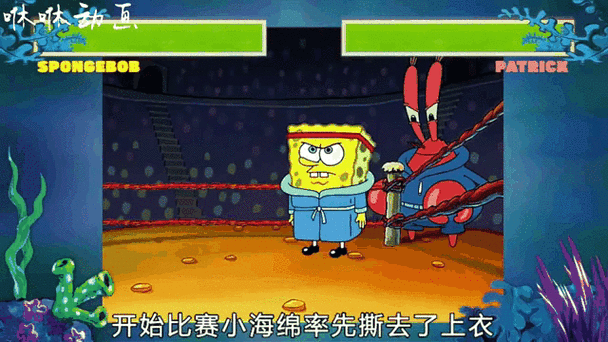 海绵宝宝战斗力排行榜