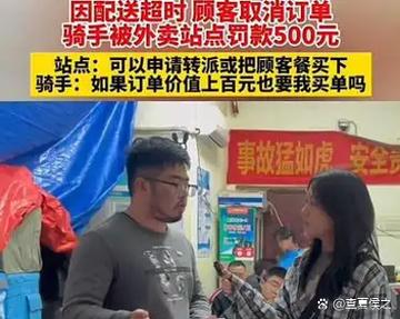 骑手在哪可以投诉站长图标