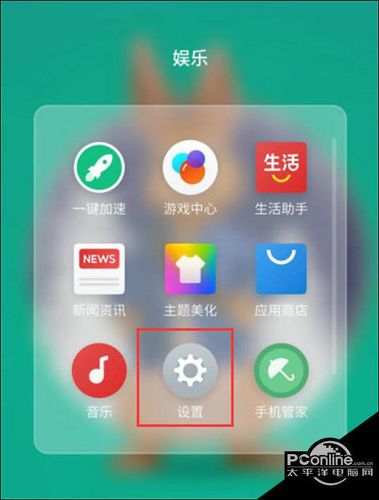 魅族手机显示实时网速截图
