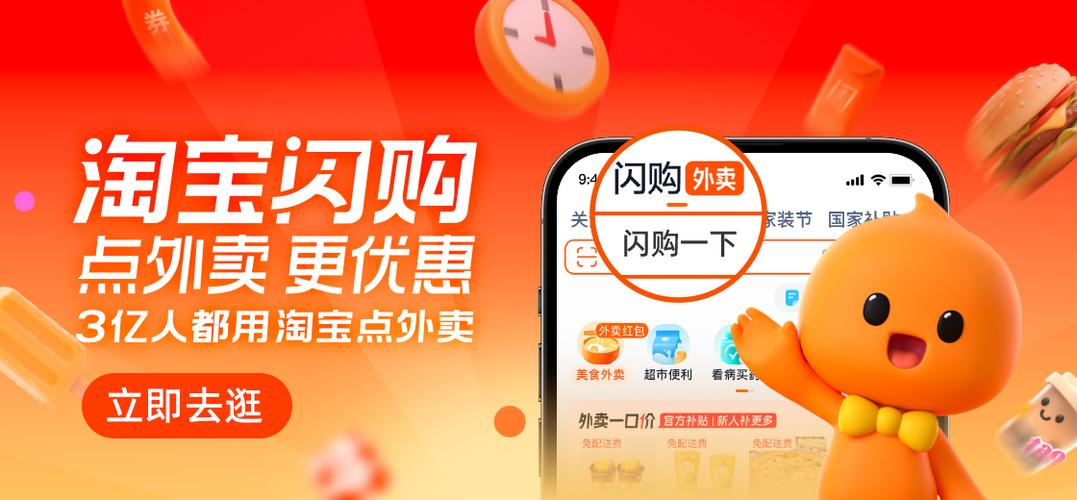 淘宝外卖平台叫什么图标
