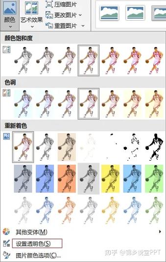 怎么去除照片的背景色图标