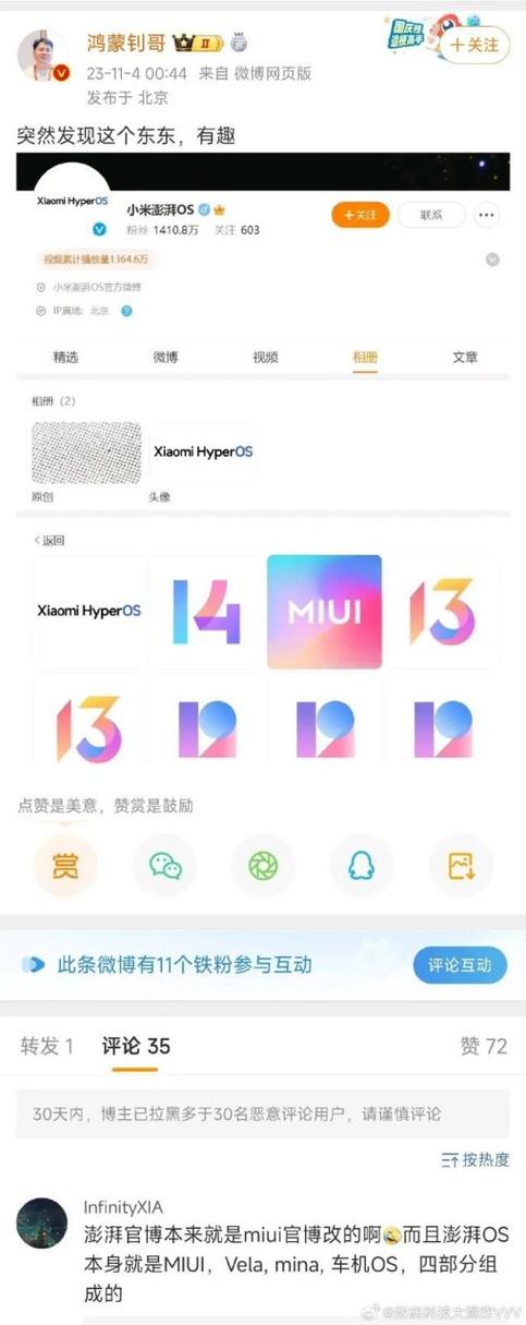 小米澎湃历史版本图标