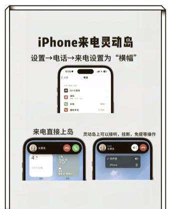 灵动岛功能怎么玩小米14截图