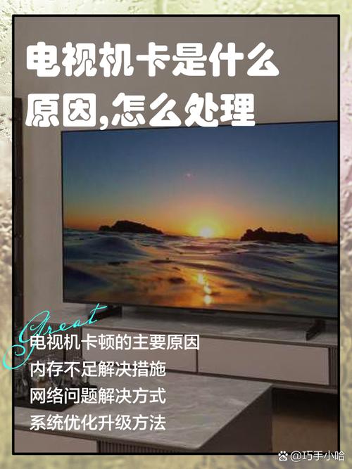 网络电视看一会就卡是怎么回事截图