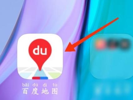 百度地图怎么领红包图标