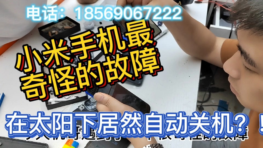 小米手机自动关机设置在哪里图标