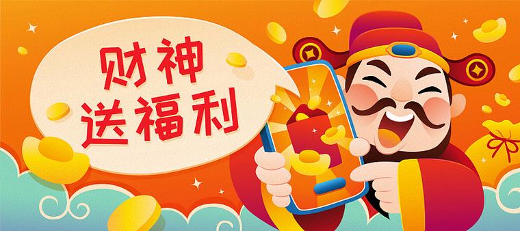 财神抢红包2017版本图标