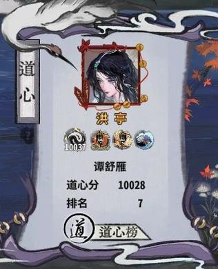 弈仙牌历练攻略全集图标